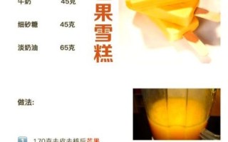 冰棍的做法_超简单做法