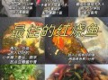 红烧鱼怎么做才入味_红烧鱼步骤图窍门