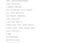 窍门是什么_窍门怎么造句