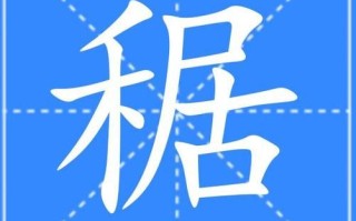 黍怎么读_黍是什么意思