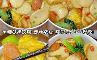 炒切片年糕怎么做好吃_切片年糕炒多久才软糯