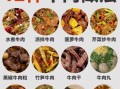 煮过的牛肉怎么做好吃_二次加工技巧