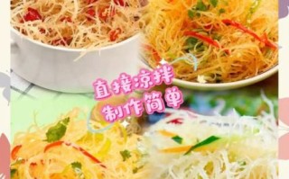 龙须菜怎么做好吃_龙须菜凉拌还是炒