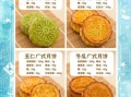 月饼保质期多久_如何保存月饼不变硬