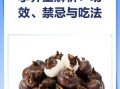 荸荠的功效与作用及禁忌_孕妇能吃荸荠吗