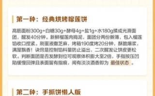 榴莲饼怎么做_榴莲饼的做法大全