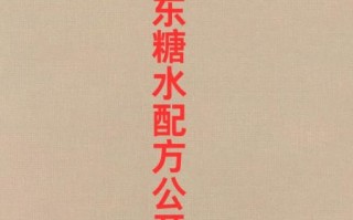 广东糖水怎么做_正宗广式糖水配方