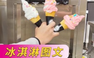 冰淇淋机怎么用_自制冰淇淋步骤