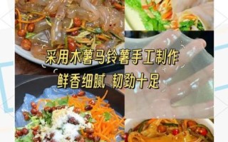 东北拉皮用什么淀粉_正宗配方比例