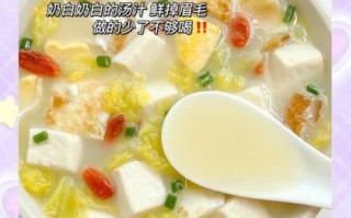 豆腐汤怎么做_豆腐汤的家常窍门