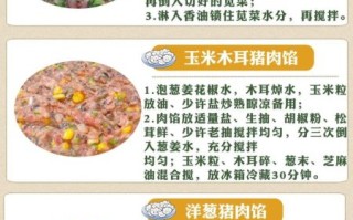 饺子馅怎么调好吃_饺子馅的料怎么调