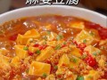 川菜家常菜怎么做_正宗麻婆豆腐的做法
