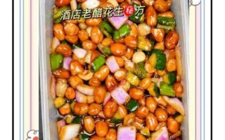 老醋花生米要不要放洋葱_老醋花生米洋葱做法