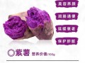 蒸紫薯要多久_蒸紫薯热量高吗