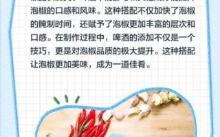 怎样泡辣椒又脆又好吃_泡辣椒脆爽秘诀