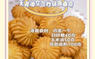 不用烤箱做饼干的方法_平底锅能做哪些饼干