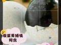 皮蛋不能和什么一起吃_皮蛋食用禁忌有哪些
