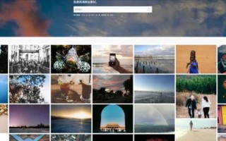 高清图片素材去哪找_如何免费商用