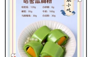 芒果肠粉怎么做_芒果肠粉需要蒸多久
