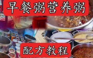 早餐一大桶粥怎么煮_大桶粥不糊底的技巧