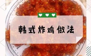 韩国炸鸡怎么做才正宗_韩式炸鸡外皮酥脆秘诀