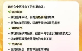 藕粉养胃吗_藕粉对胃有什么好处