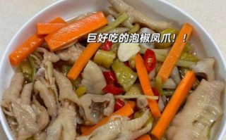 网红泡鸡爪怎么做_酸辣味泡鸡爪配方