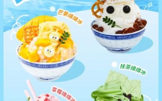 绵绵冰怎么做_绵绵冰做法步骤详解