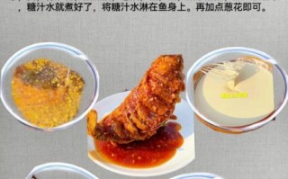 糖醋鲤鱼怎么做_家常糖醋鲤鱼做法步骤