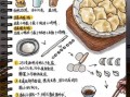 怎样和面做饺子皮_饺子皮怎么和面才筋道