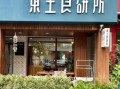 正宗日本料理加盟店哪家好_加盟费用多少钱