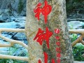 富蕴县旅游景点有哪些_富蕴县旅游攻略必去景点