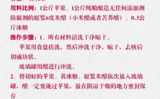 自制苹果醋的做法大全_苹果醋怎么保存不变质