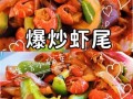 炒虾尾需要哪些调料_炒虾尾怎么做才入味