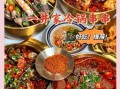 成都冷锅串串怎么做_正宗冷锅串串配方