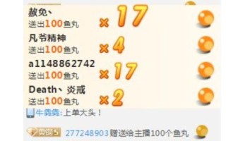 斗鱼鱼丸商城在哪里_鱼丸兑换入口在哪