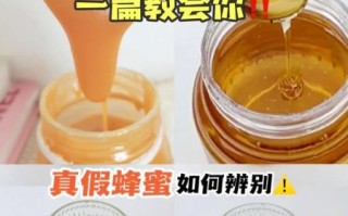 蜂蜜真假用水一冲就知道_如何辨别蜂蜜真假