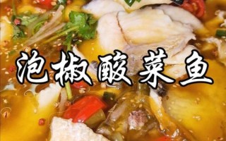 四川酸菜可以做什么菜_酸菜鱼怎么做