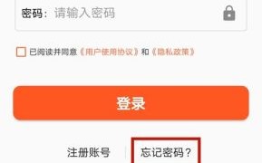 虾米音乐登录失败怎么办_如何找回账号密码