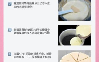榴莲慕斯蛋糕怎么做_需要哪些材料