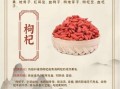 枸杞子的功效与作用有哪些_枸杞子有什么副作用
