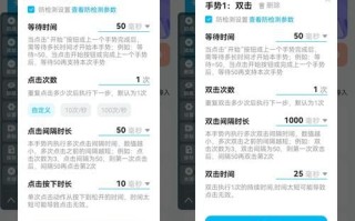 自动连点器苹果能用吗_怎么设置
