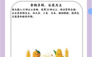科学饮食的八大原则是什么_如何科学饮食