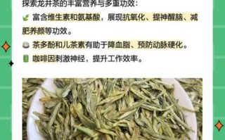 西湖龙井茶的功效与作用_适合什么人喝