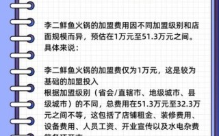 鱼火锅加盟哪家好_鱼火锅加盟费用多少钱