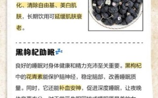 女人长期喝黑枸杞好吗_黑枸杞对女性的副作用