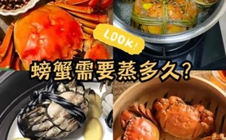 海蟹河蟹一起蒸多久_蒸多长时间才熟