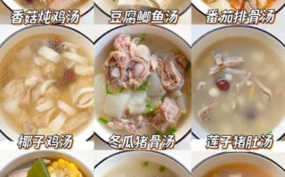 家常汤的做法大全_汤的做法大全家常