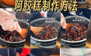 阿胶做法与步骤图解_阿胶怎么熬才正宗