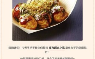 章鱼丸子怎么做_章鱼烧面糊比例是多少